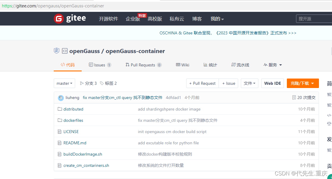 全网独家：基于openeuler-20.03-lts底包构建opengauss数据库V5.0.1LTS的容器_opengauss 5.0.1 (lts)-CSDN博客
