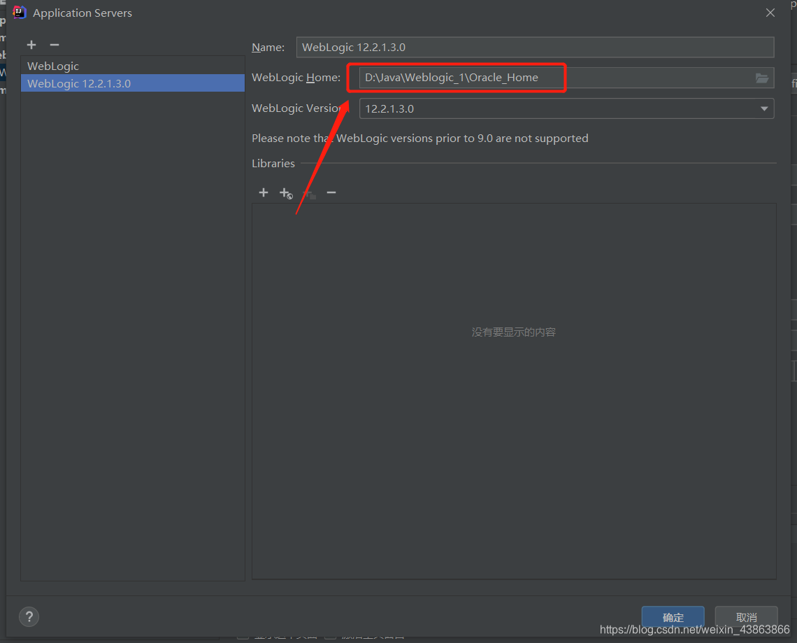 idea配置weblogic_idea集成weblogic12-CSDN博客
