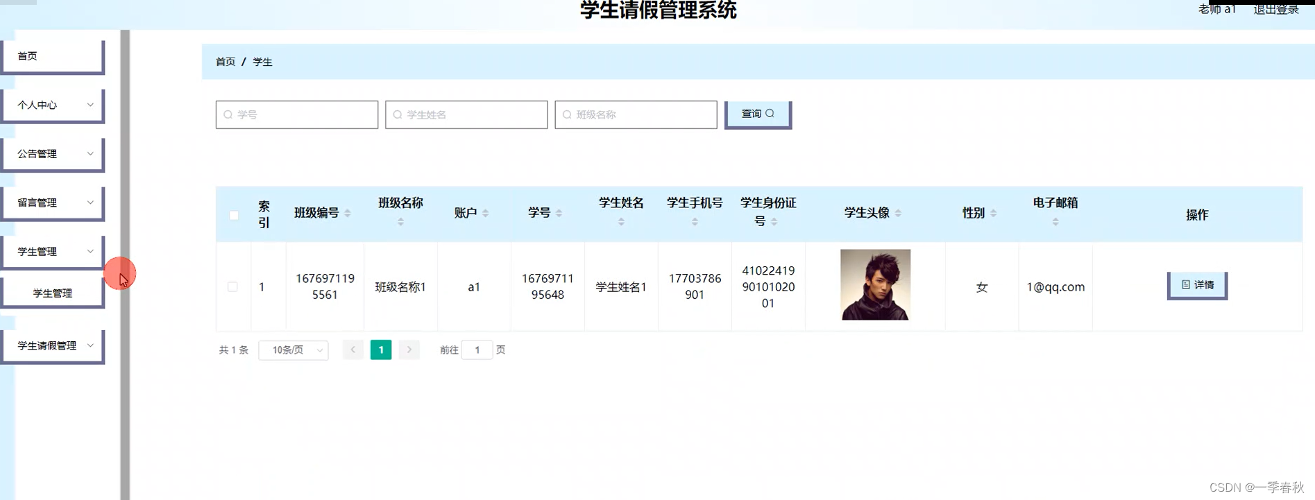 【计算机毕业设计】基于springbootvue的学生请假管理系统的设计与实现vue请假管理系统 Csdn博客