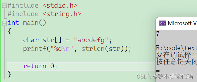 strlen函数及模拟实现strlen_#include #include int main() { ch-CSDN博客