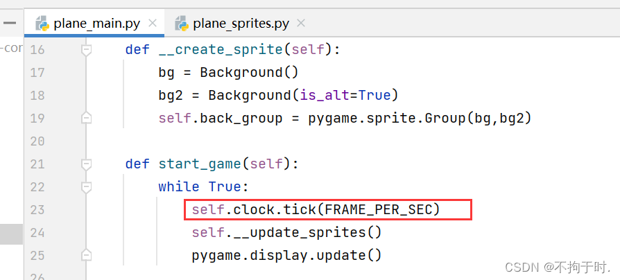 【python飞机大战游戏实战笔记】黑马程序员python教程项目实战记录【超详细】黑马程序员飞机大战完整代码 Csdn博客