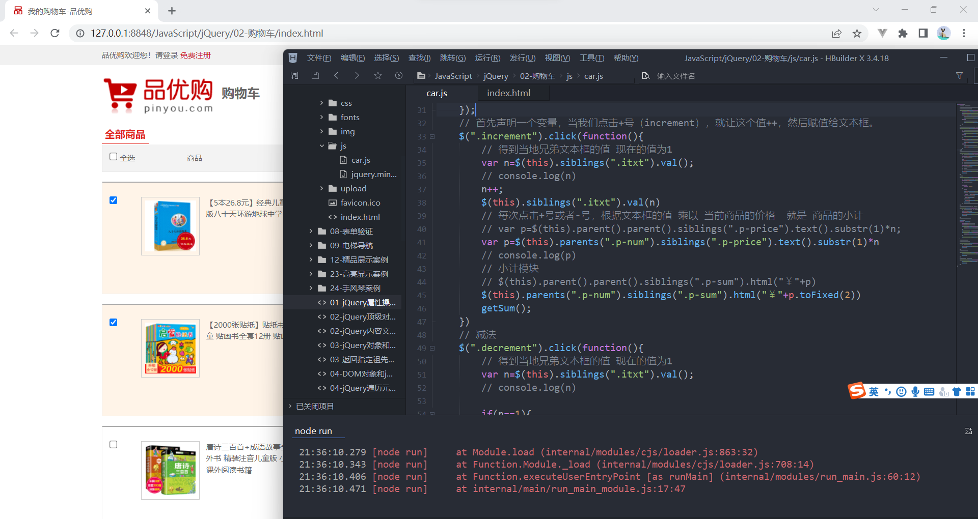 Jquery网页开发案例jquery常用api Jquery 元素操作jquery Html元素操作所有实例 Csdn博客