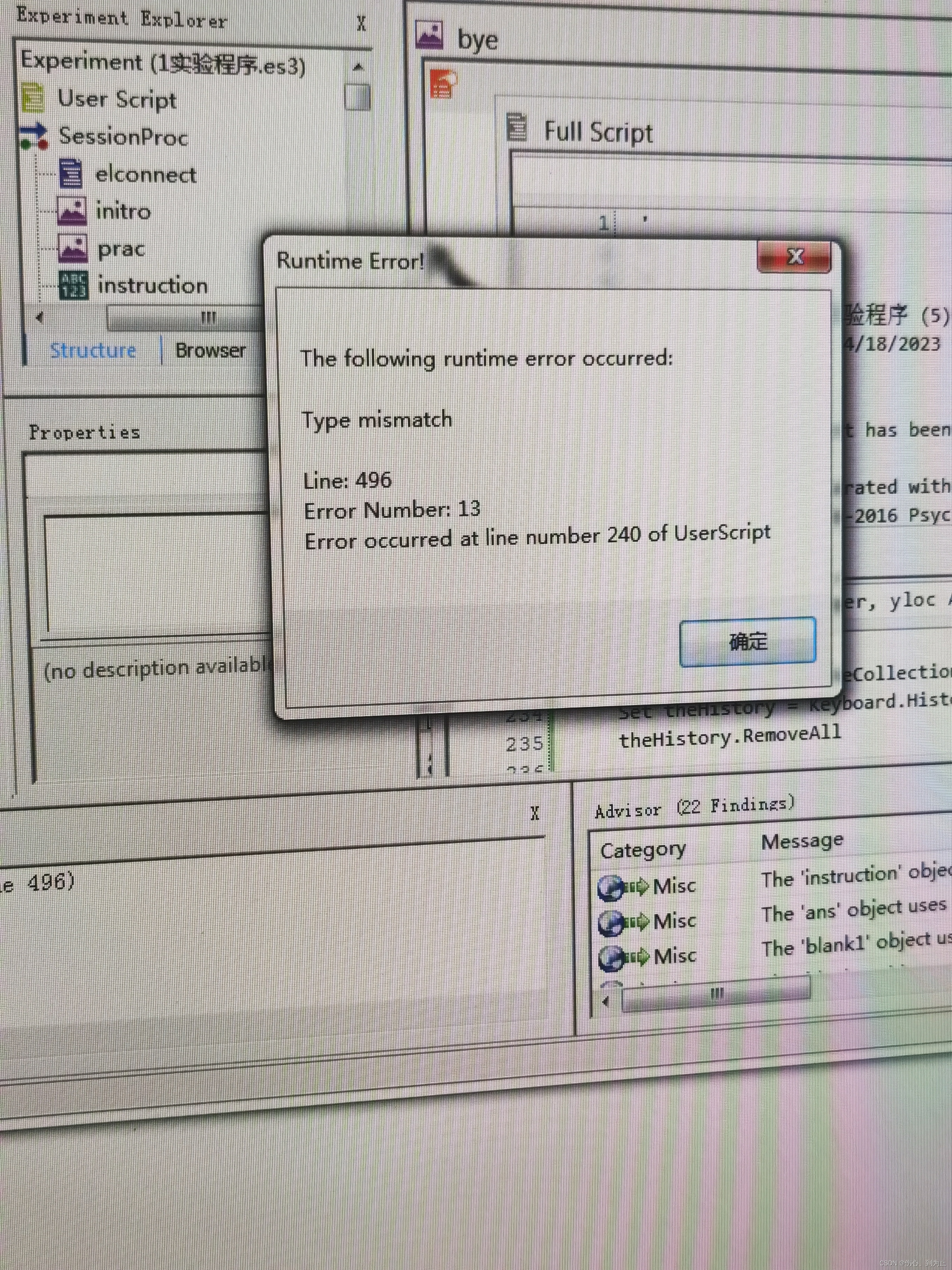 记录eprime-eyelink小白自学解决的各种问题_eprime 使用eyelink-CSDN博客