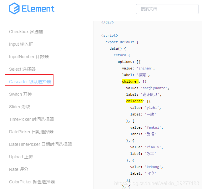 vue项目 关于Elemet-ui组件Cascader中proper的配置问题和获取value和lable的值以及清空Cascader的值_清空el-cascader的值 vue-CSDN博客