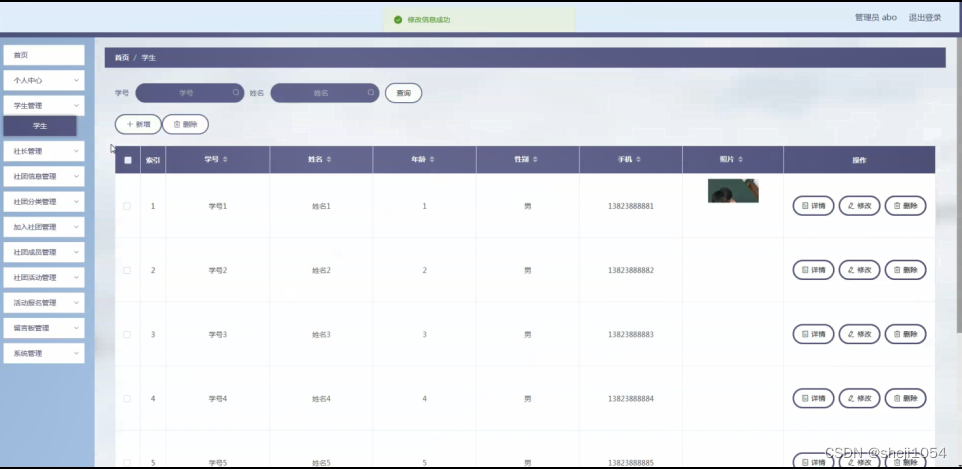 Django计算机毕业设计java高校社团管理系统（程序+LW）Python_python实现简单学校社团管理系统-CSDN博客