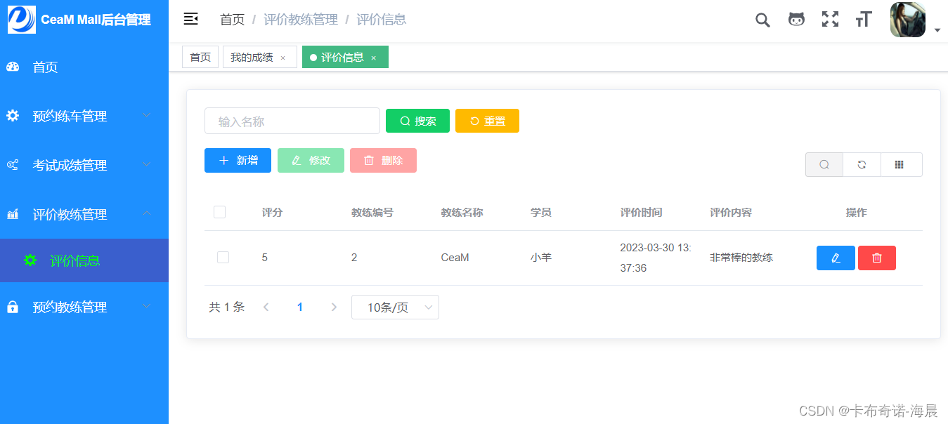 基于javaspringbootvue前后端分离驾校管理系统设计与实现有视频讲解基于springboot的驾校学员信息管理系统 Csdn博客