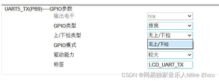 【雅特力AT32】串口UART、USART配置和使用方法，数组的阻塞发送函数编写，串口接收中断、回环、重定向_at32串口-CSDN博客