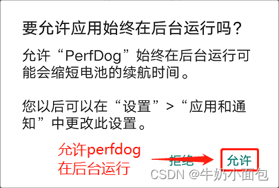 PerfDog--Android 微信小程序测试-CSDN博客