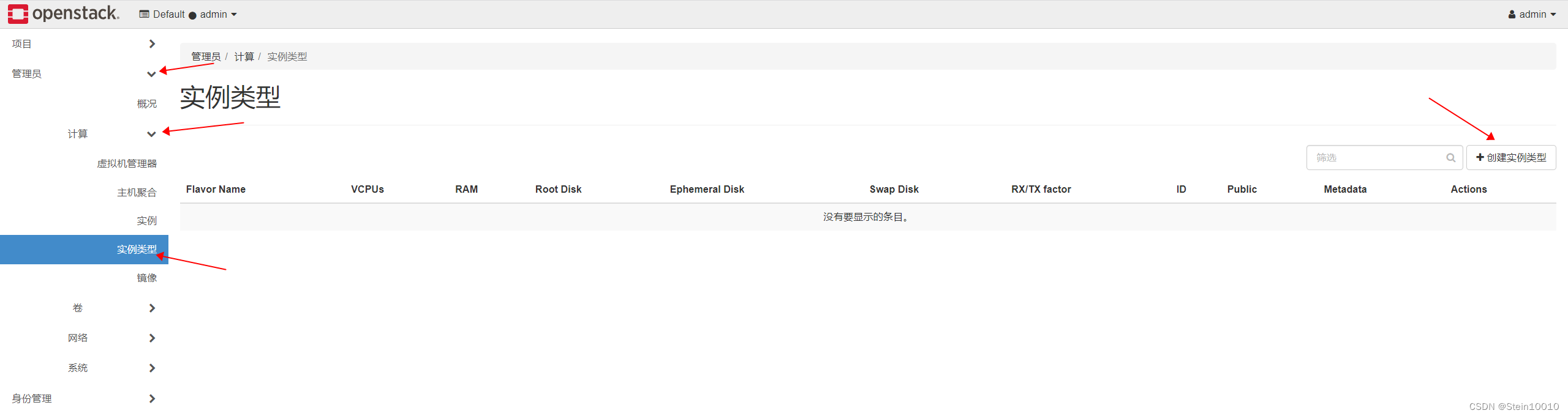 OpenStack Yoga 三节点部署指南_openstack yoga创建实例-CSDN博客
