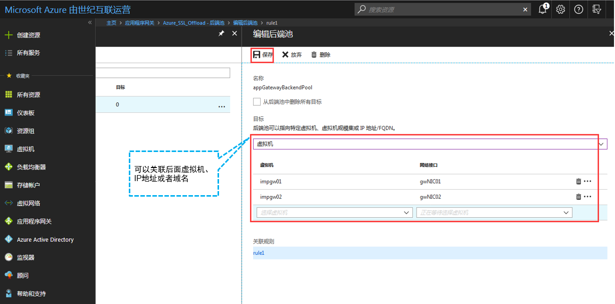Azure Application Gateway (5) Application Gateway SSL Offload配置-CSDN博客