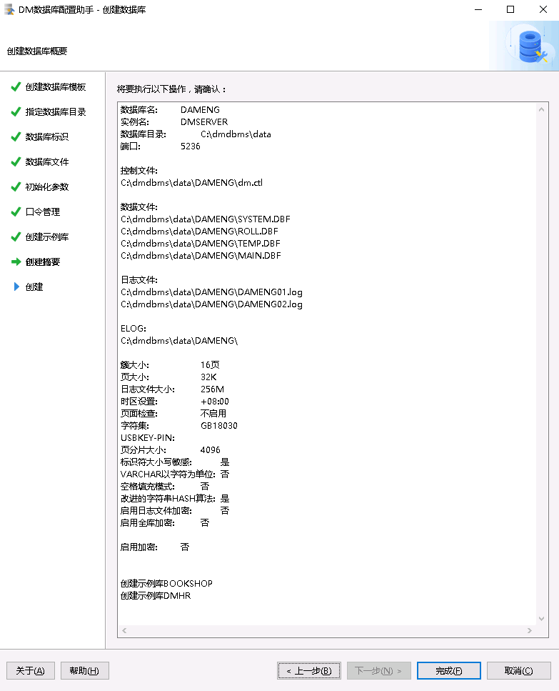 windows2016 达梦8数据库实例初始化和卸载_dm删除数据库-CSDN博客