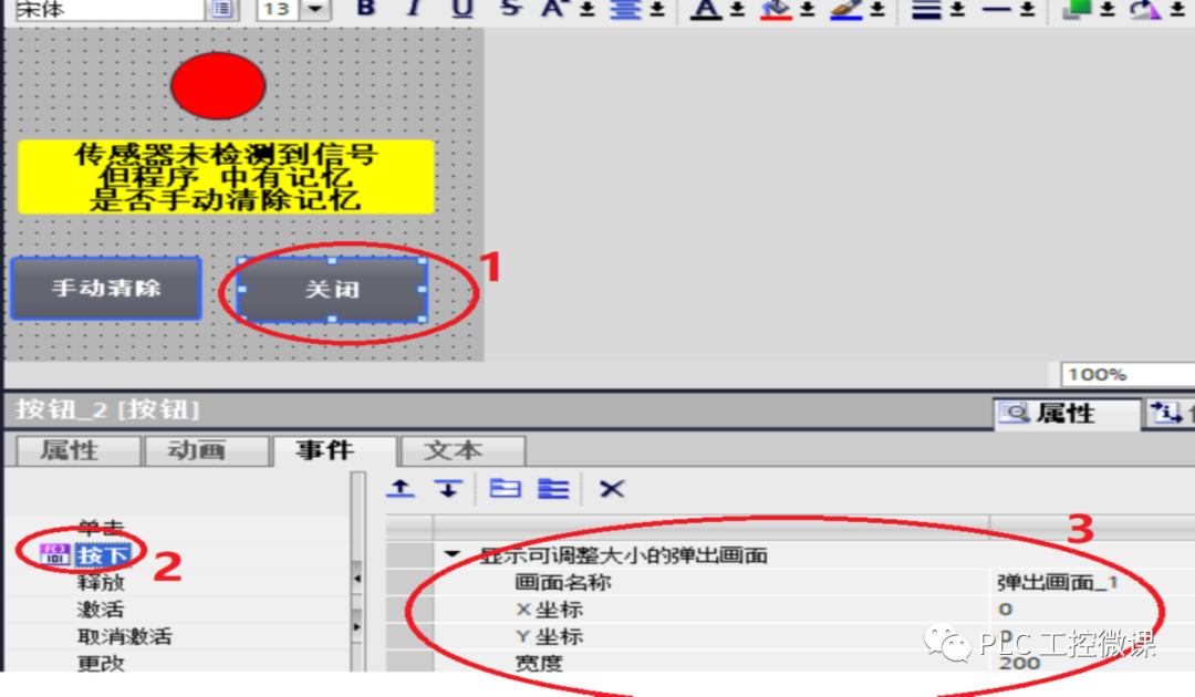 博途wincc如何用vb脚 本调用弹出窗口 Showpopupscreen Csdn博客
