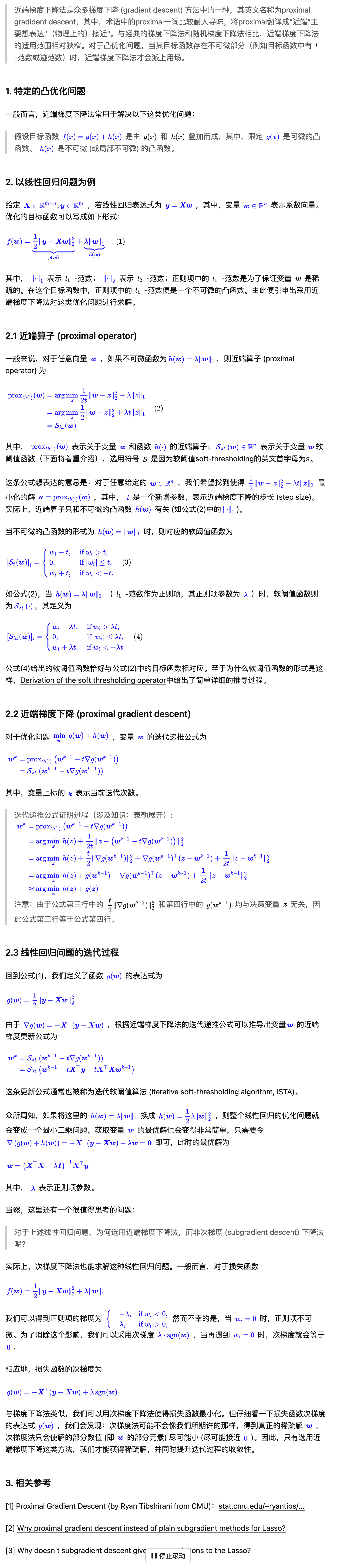 L1 L2正则化、Smooth L1、优化器weight_decay、坐标轴下降、近端梯度下降 (proximal gradient descent)、subgradient次梯度-CSDN博客