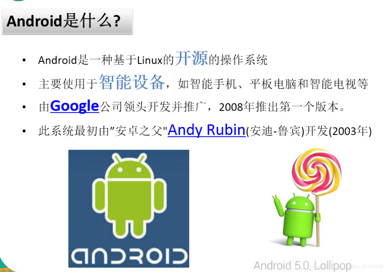深入理解Android系统架构-CSDN博客