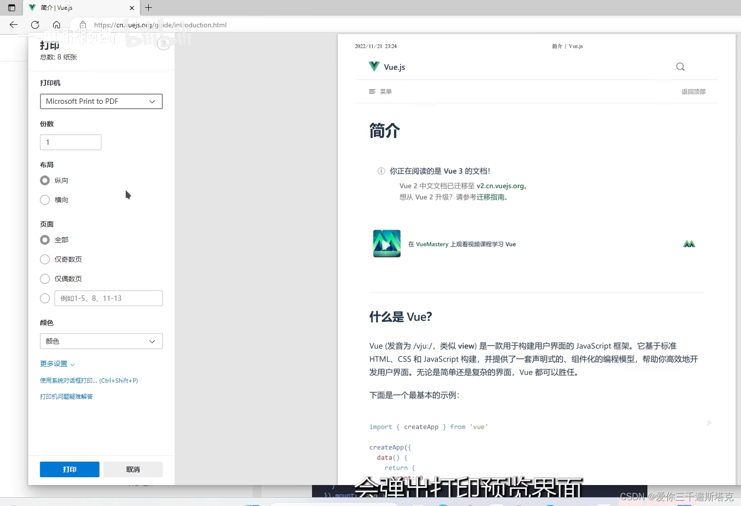 文本，vue实现打印的方式，打印机的种类有多少，浏览器打印html，右键，2打印插件，3指令打印vue Print Nbvue 打印 Csdn博客 0650