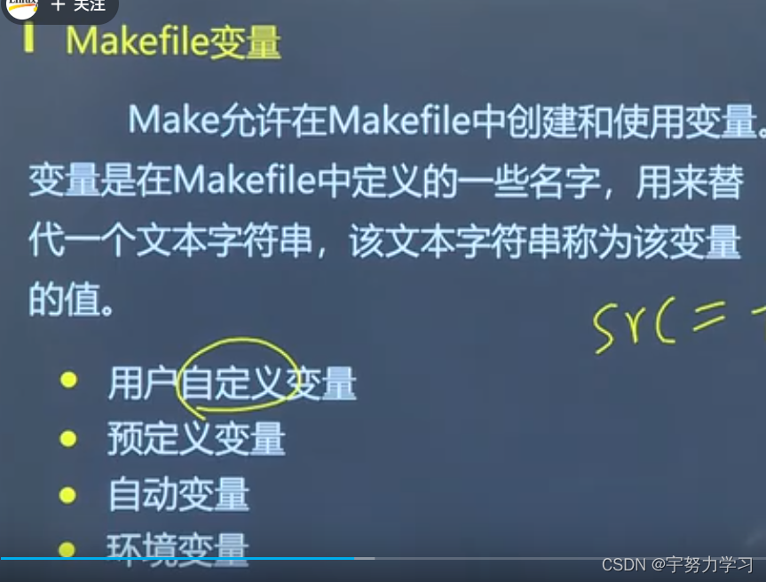 Linux——Makefile-CSDN博客