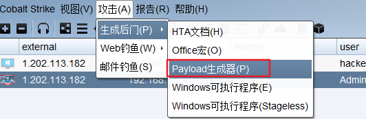 CS payload生成器(Generator)介绍与上线方式_cs生成powershell command-CSDN博客