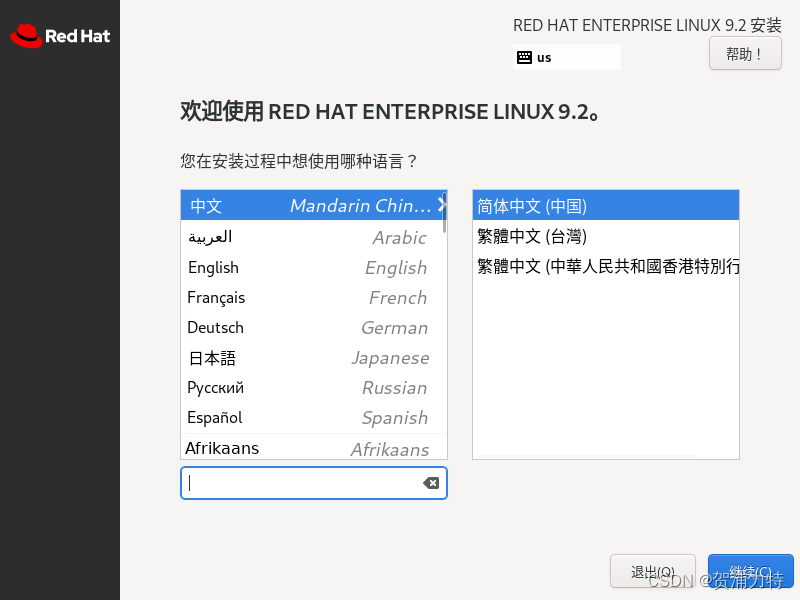Redhat Linux 9.2 发布，马上安装体验_redhat9.2-CSDN博客