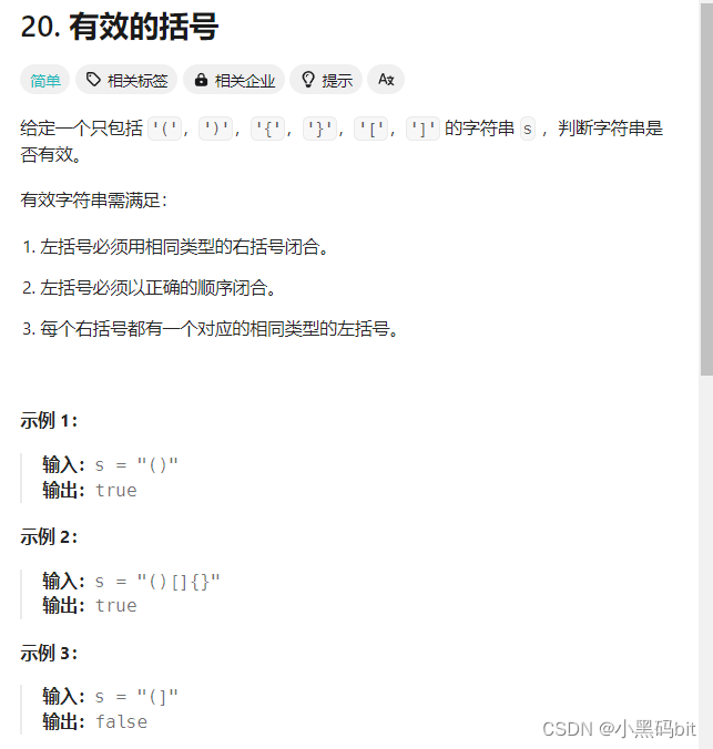 《数据结构学习笔记 第七篇》 栈和队列的oj练习 Csdn博客