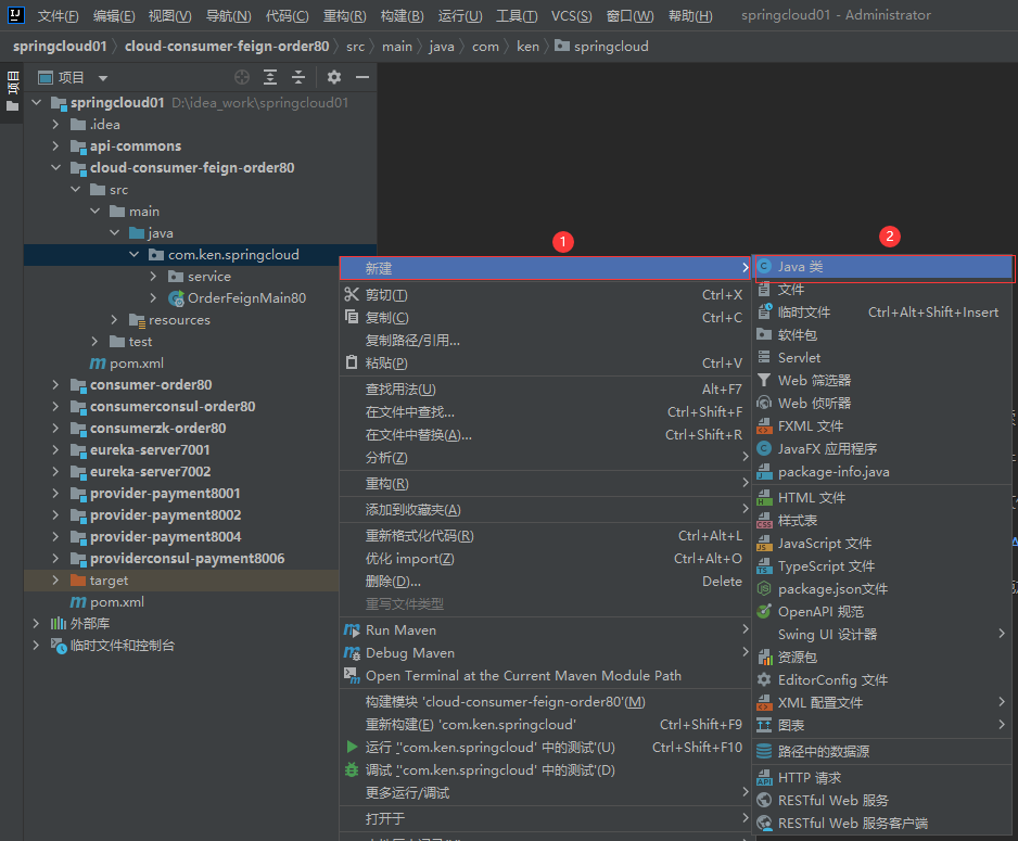 SpringCloud系列（25）--使用OpenFeign调用服务_openfeign 根据服务名前缀 访问不同服务-CSDN博客