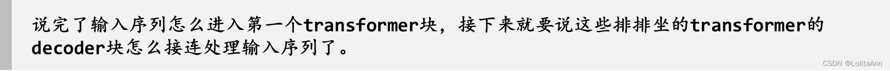 图解GPT-2 | The Illustrated GPT-2 (Visualizing Transformer Language Models)-CSDN博客