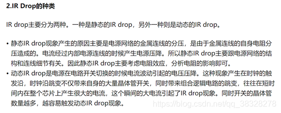 理解与解决IC设计中的IR_drop问题-CSDN博客