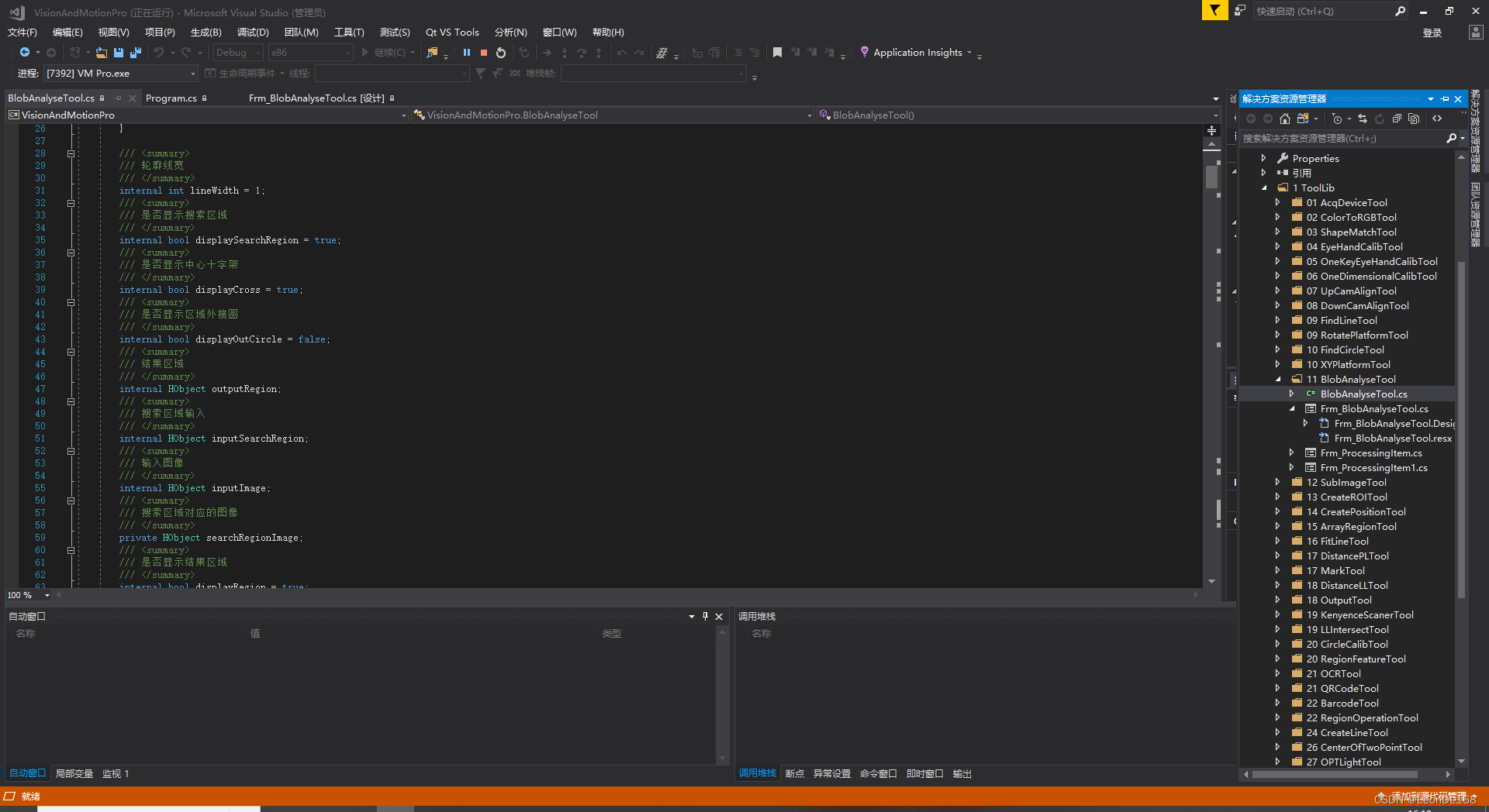 【通用视觉框架】基于Winform+Halcon+C#开发的仿Visionpro的通用视觉框架软件，全套源码，开箱即用_c# 视觉框架-CSDN博客