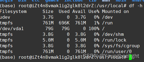 浅谈linux中/dev/vda1文件满了解决方法_vda是150g但是vda1是100g怎么办-CSDN博客