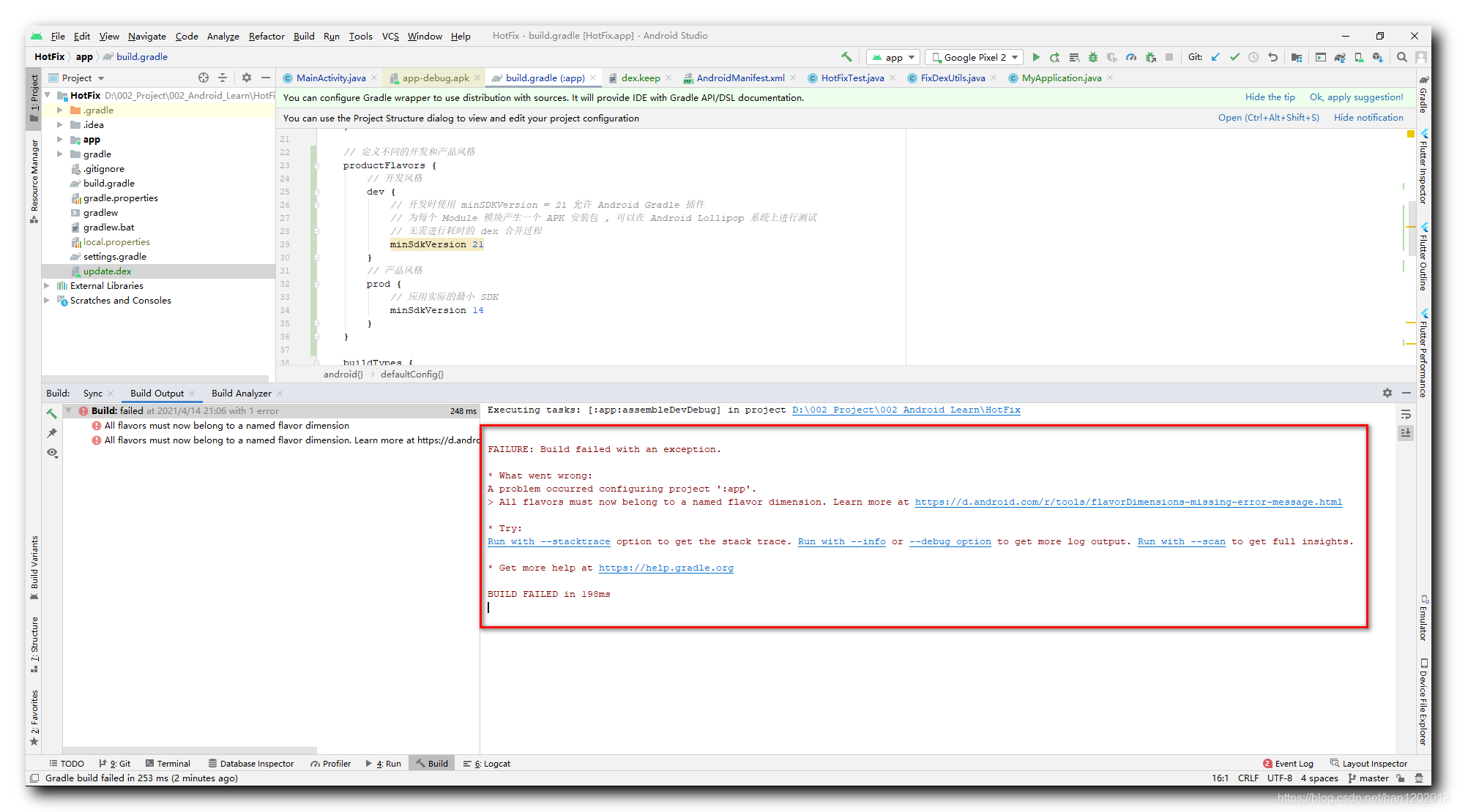 【错误记录】Gradle 配置 productFlavors 报错 ( All flavors must now belong to a named flavor dimension ...