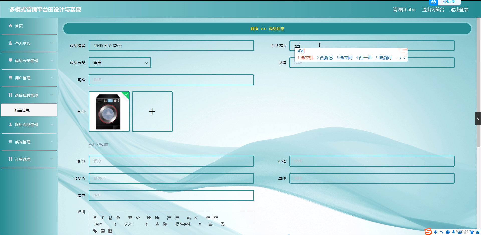 开题报告 Springboot多模式营销平台的设计与实现rvq15计算机毕业设计springboot 营销活动模版 动态生成各种活动的 技术实现方案 Csdn博客