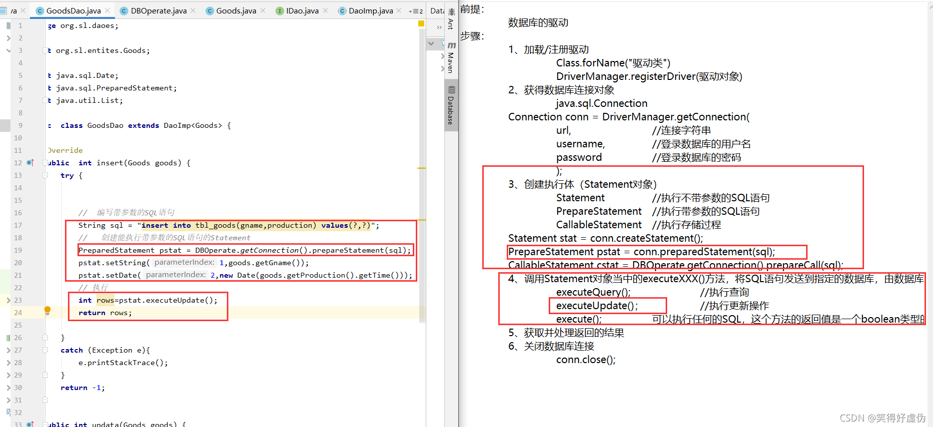 Java使用Jdbc连接mysql数据库_private static final string driver = "com.mysql.cj-CSDN博客