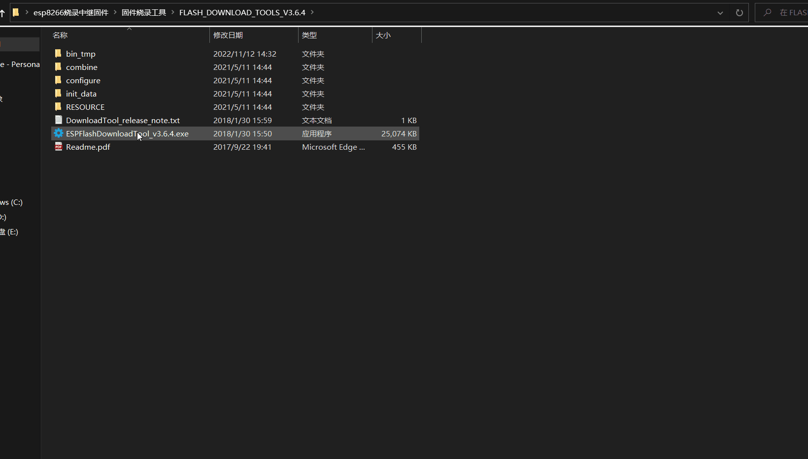 【esp8266 快速入门】应用举例：烧录无线中继固件详细教学esp8266固件烧录 Csdn博客