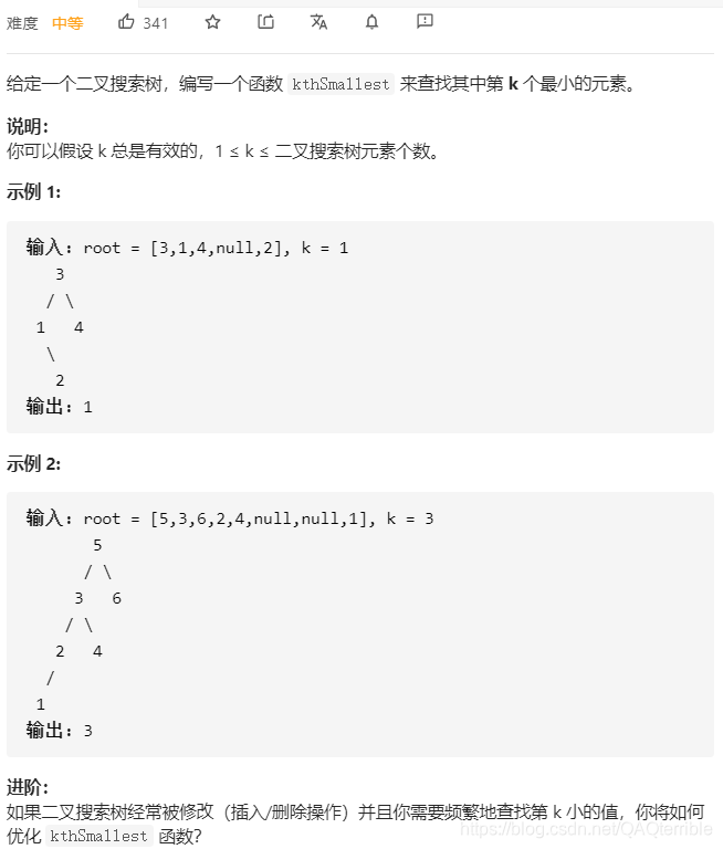 Day14 LeetCode215 217 230（JAVA版）_leetcode215 java-CSDN博客