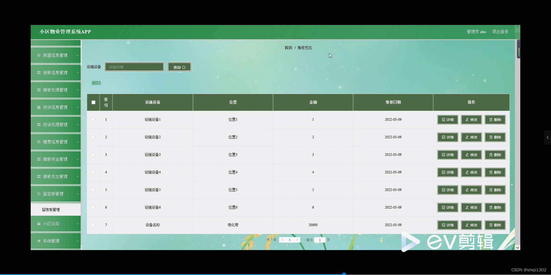 [附源码]计算机毕业设计Python+uniapp小区物业管理系统APP813j5(程序+lw+APP+远程部署)_物业app源码-CSDN博客