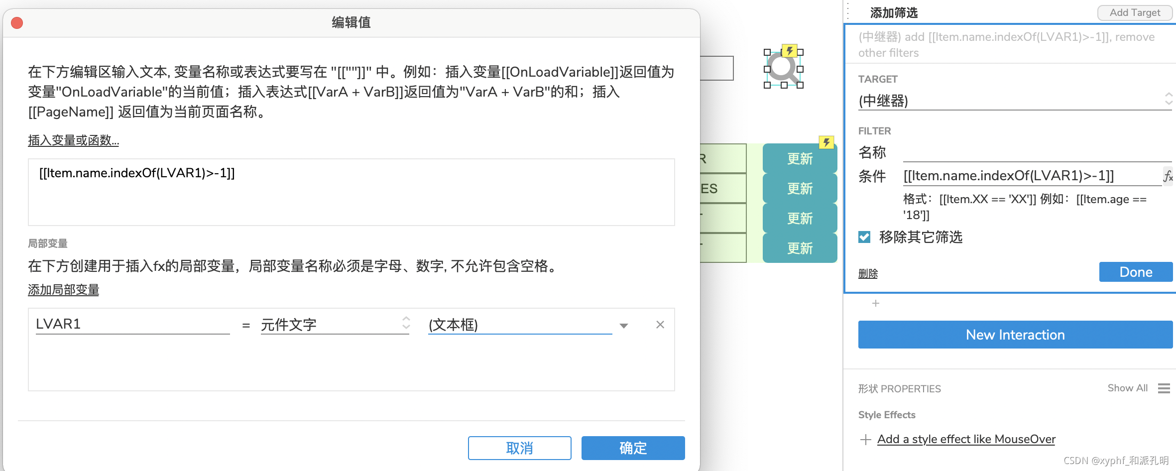 Axure中继器的使用-筛选过滤查询（六）_axsure 清缓存-CSDN博客
