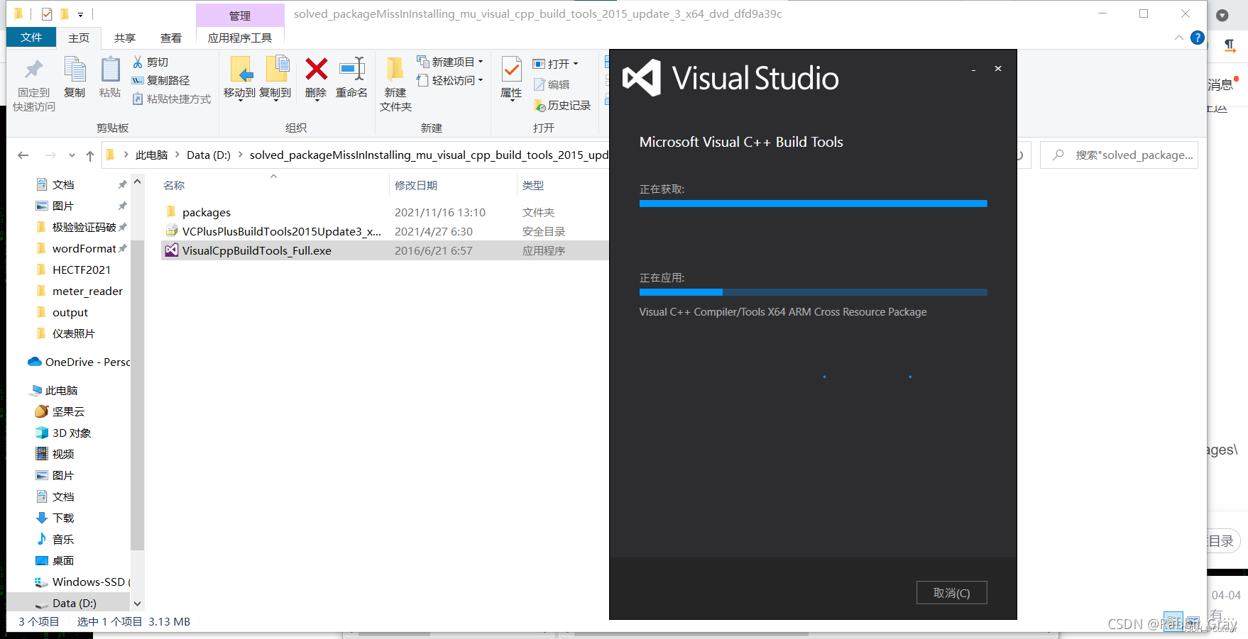 解决python安装pycocotools等包需要Microsoft C++ Build Tools问题_microsoft c++ build tools python-CSDN博客