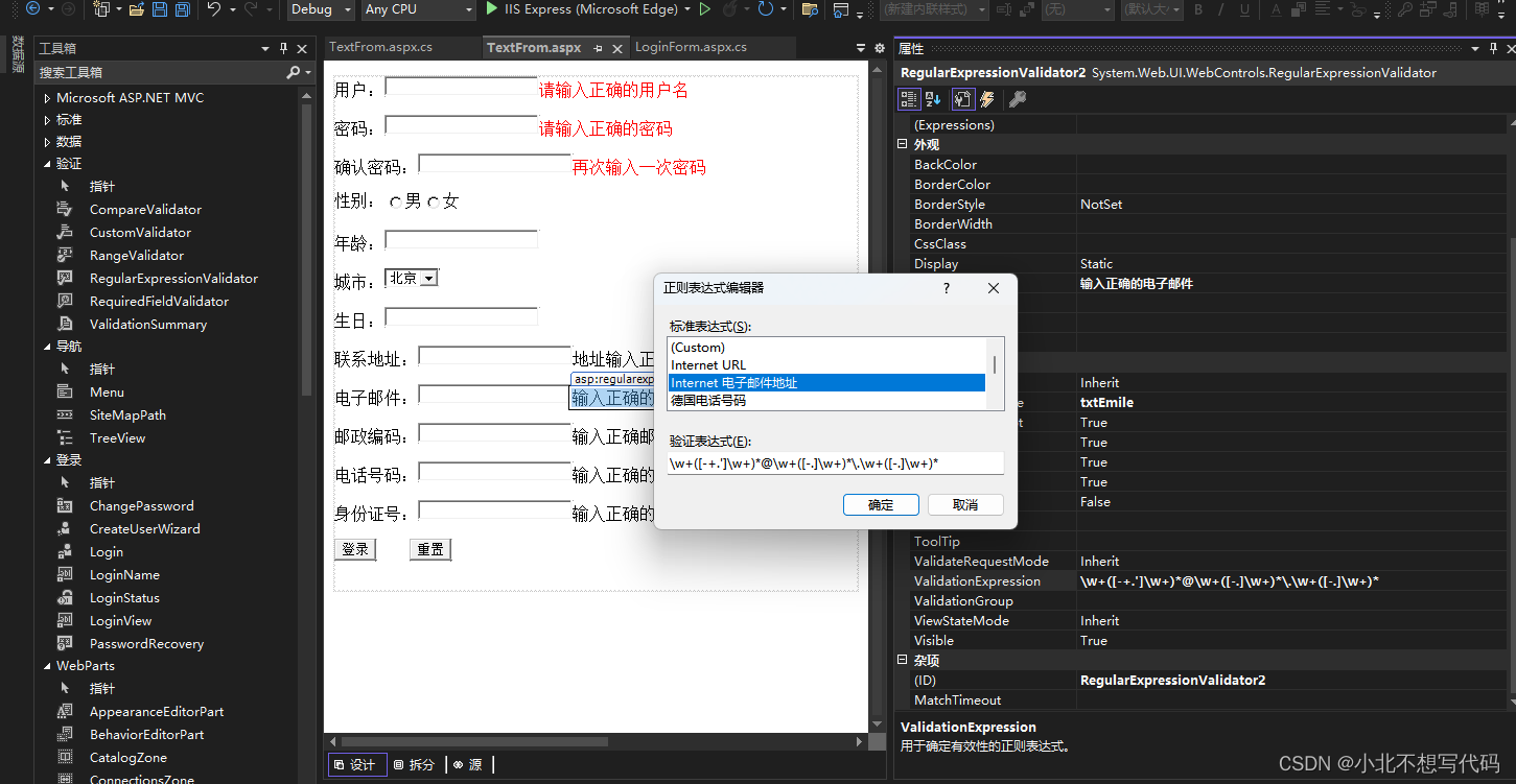 asp.net的一些控件使用_vs2022 web aspx 放置按钮和文本框-CSDN博客