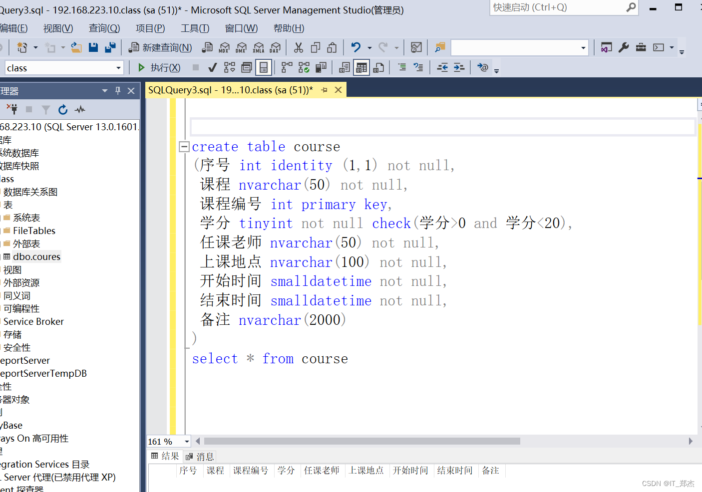 使用t Sql语句操作数据库使用t Sql语句实现如下功能。 从教学质量评价数据库tqe中查询 数据库技术” Csdn博客