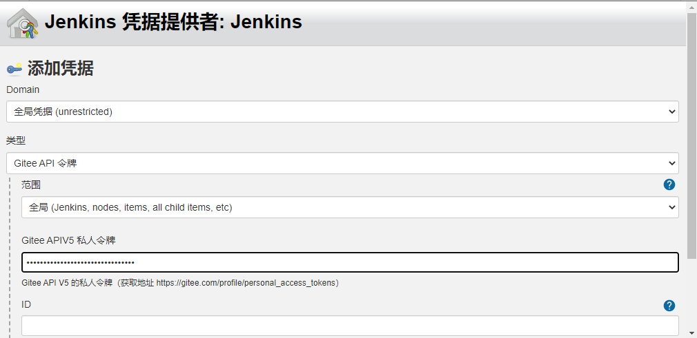 Jenkins+Docker+Gitee+SpringBoot自动化部署_jenkins gitee 构建触发器-CSDN博客