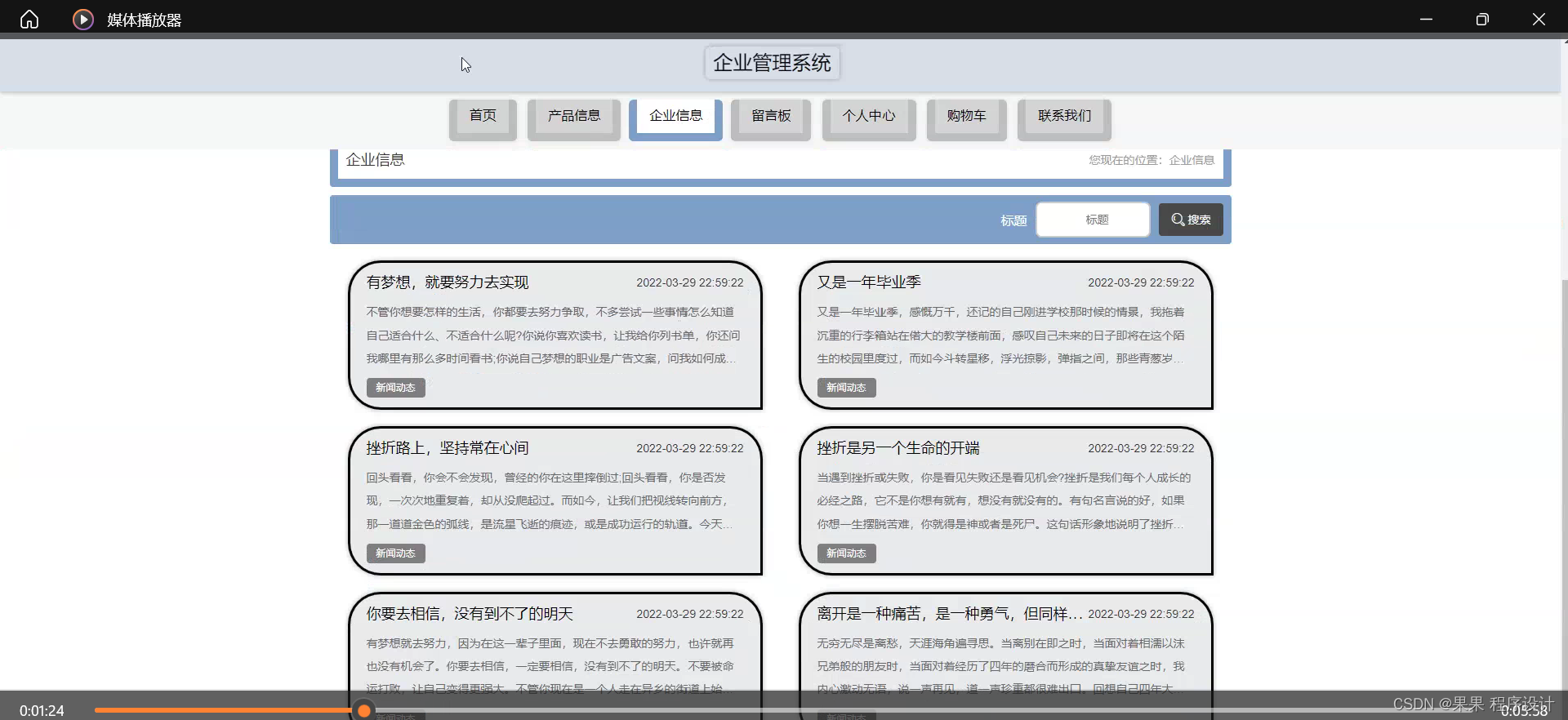 ssm/php/node/python企业管理系统-CSDN博客