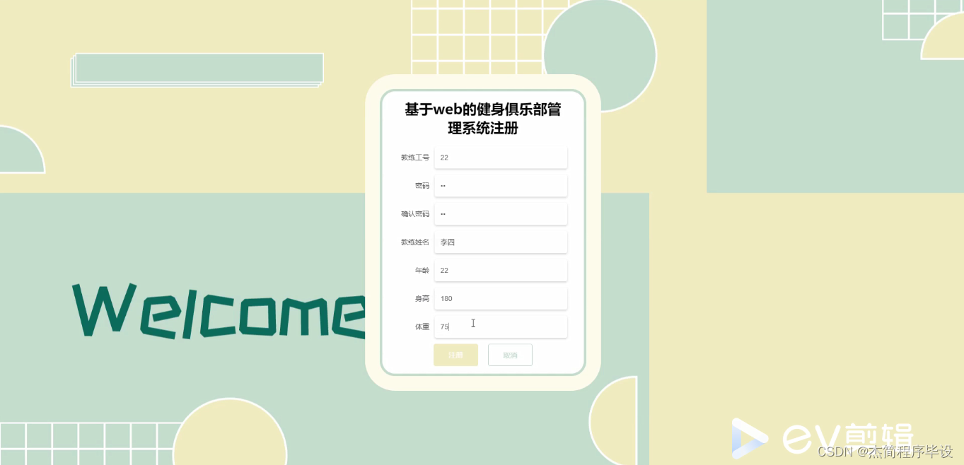 Java计算机毕业设计基于web的健身俱乐部管理系统（附源码springboot开题论文）基于javaweb健康俱乐部管理系统的设计与实现 Csdn博客