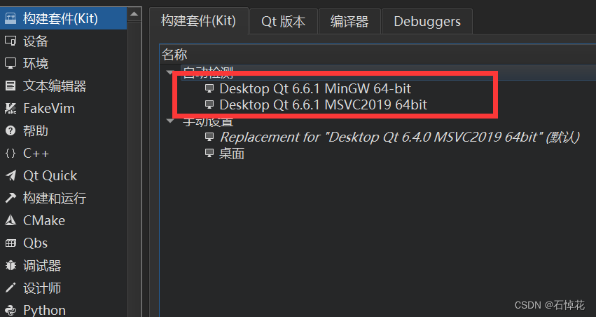 如何在VS2022(QT)或QTCreator上配置并显示PCL点云文件_pcl qt-CSDN博客