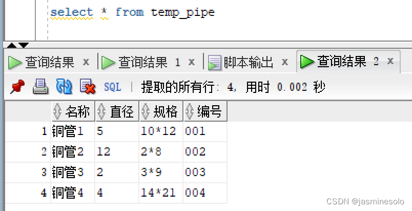 Oracle数据库update语句用法，多表批量更新对应的字段值_oracle批量update语句-CSDN博客