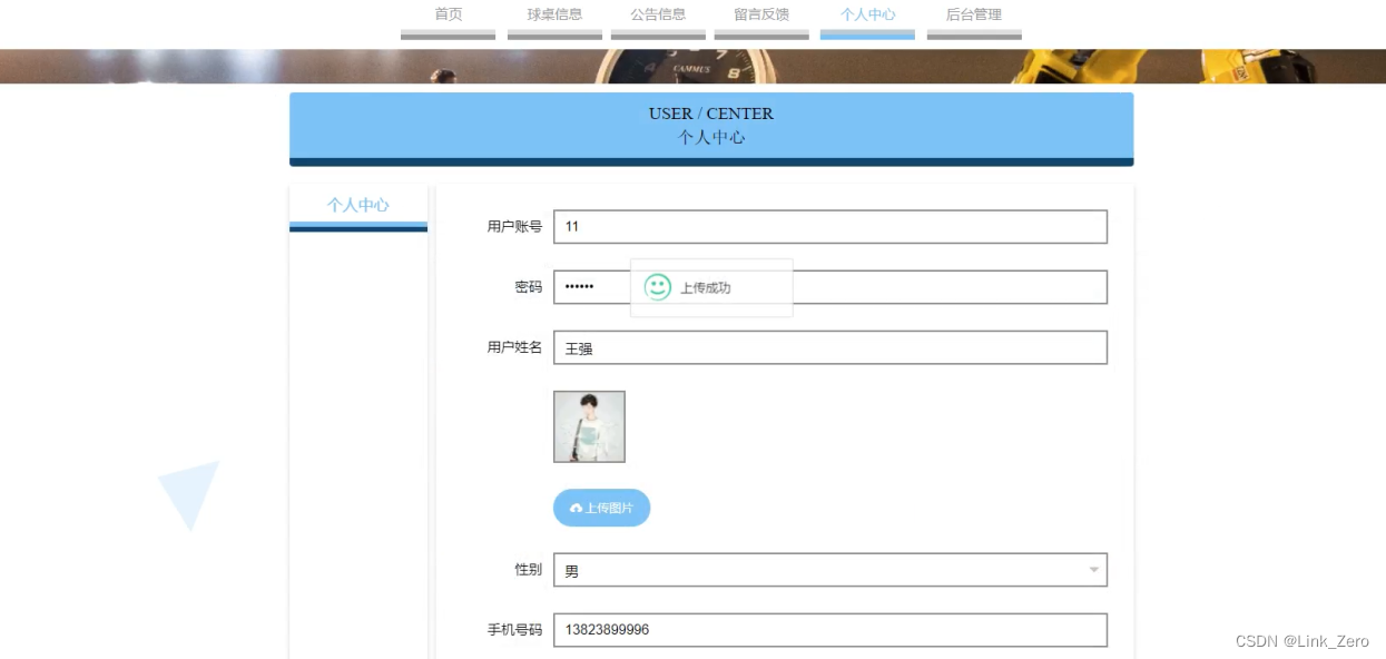 基于springbootvue的校园台球厅人员与设备管理系统设计与实现毕设文档源码） Csdn博客