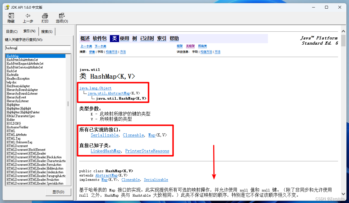 Java SE 6 API 开发文档 - JDK API 1.6.0 中文版_jdk api 1.6.0中文版-CSDN博客