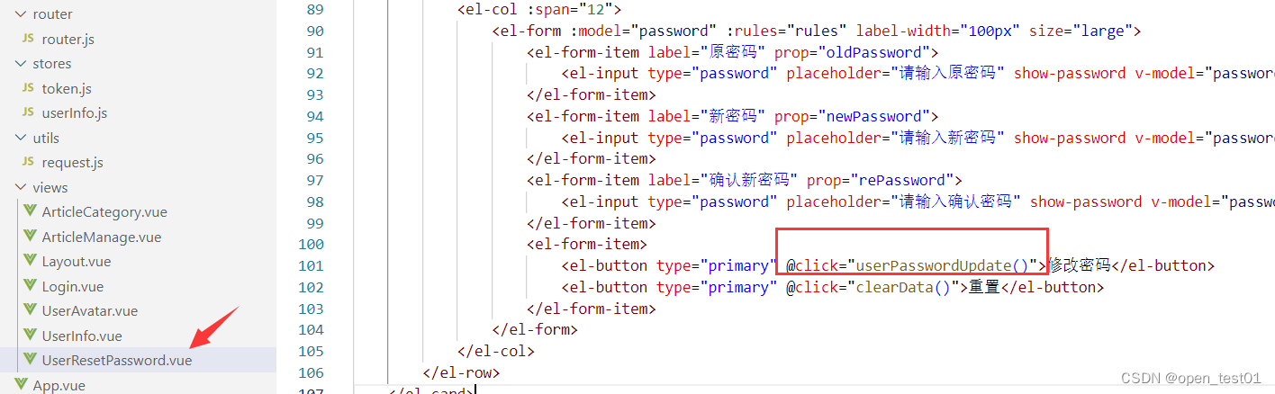 Vue3项目练习详细步骤(第五部分：用户模块的功能)_useuserinfostore().setcode-CSDN博客