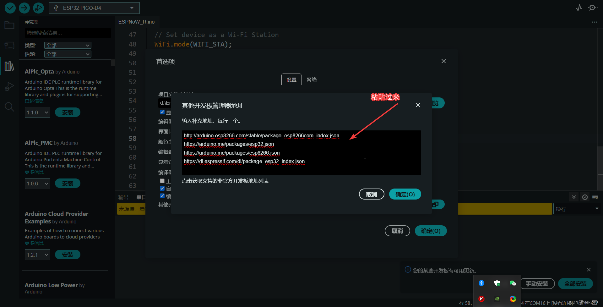 Arduino IDE安装ESP32库最新版_esp32安装包-CSDN博客