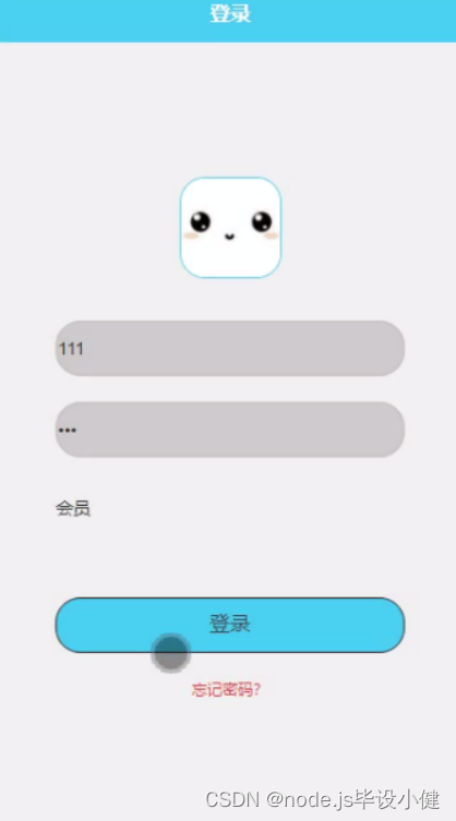 计算机毕业设计nodejsvue安卓基于android的超市会员管理系统开发程序源码lw部署vue 开发客户端 收银系统 安卓系统运行 Csdn博客