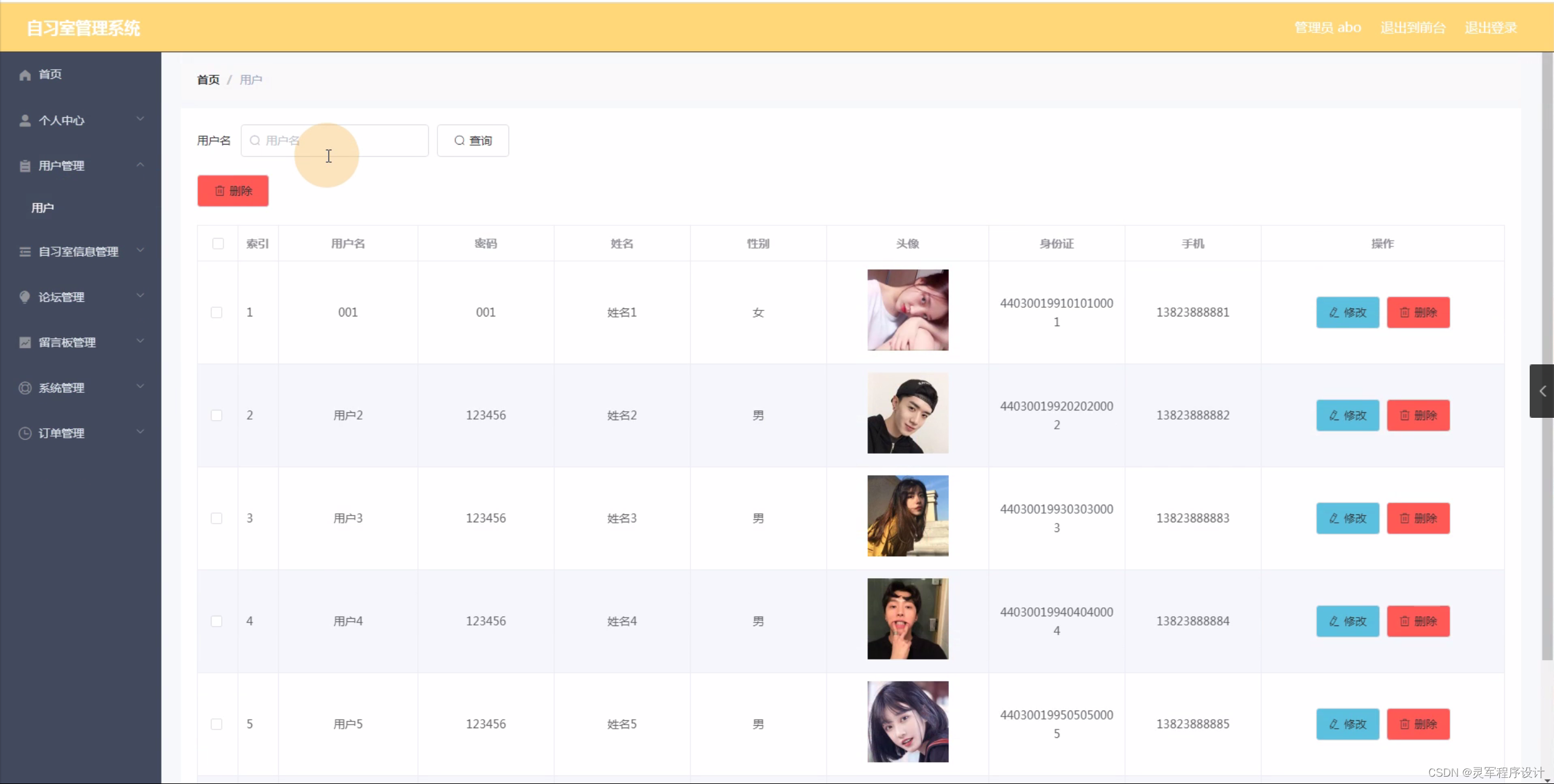 java就业指导管理系统app(ssm)-CSDN博客