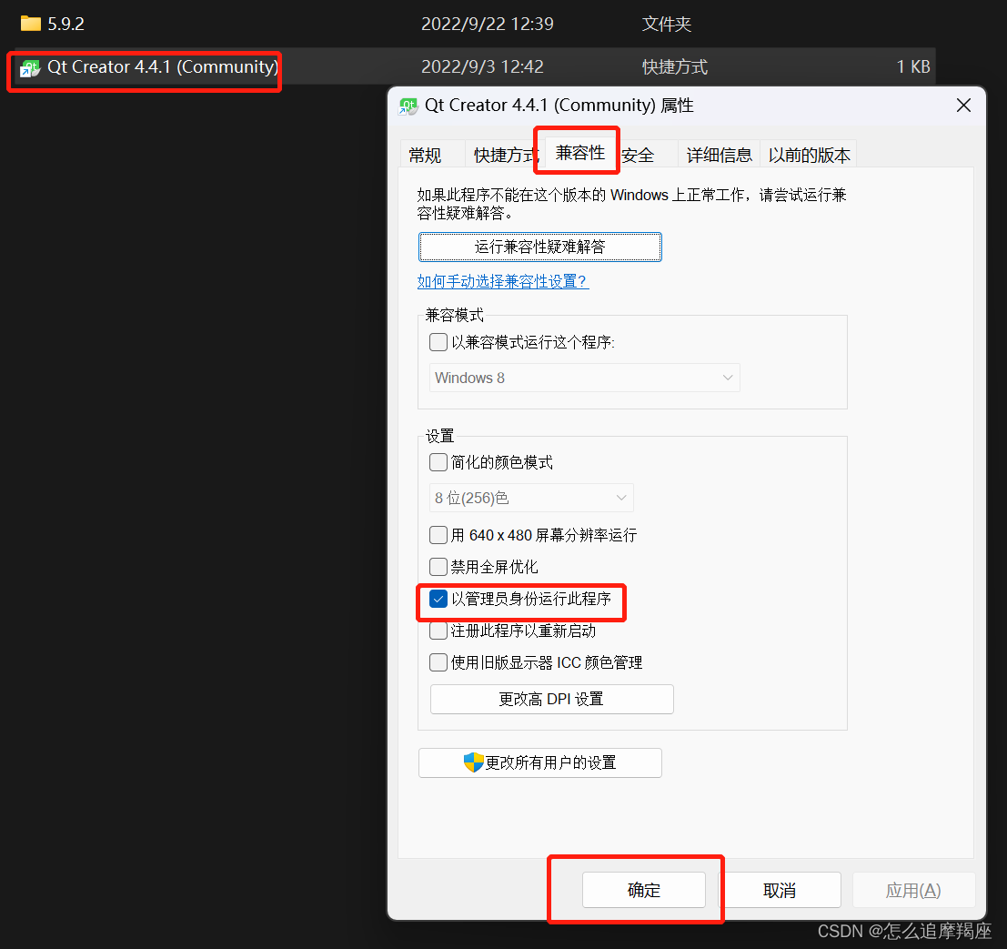 10、Win下，Qt更改电脑IP、子网掩码和网关_qt设置ip地址-CSDN博客